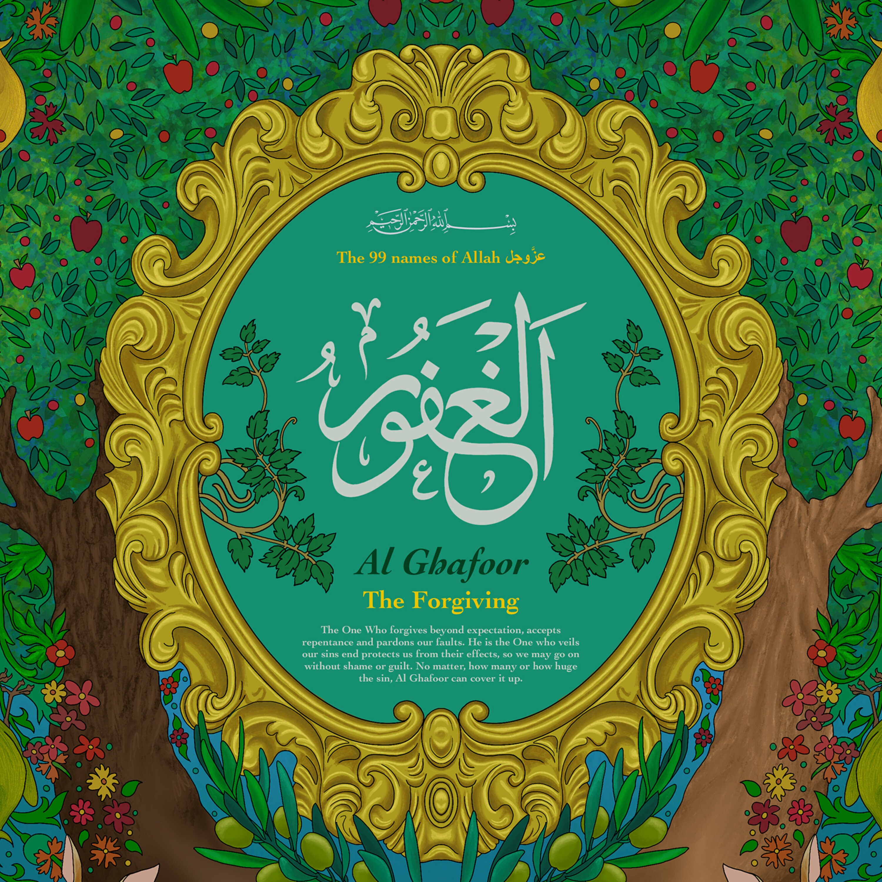 99 Names of Allah Muslim Wall Art Gift Al-ghafoor Name of Allah Modern ...