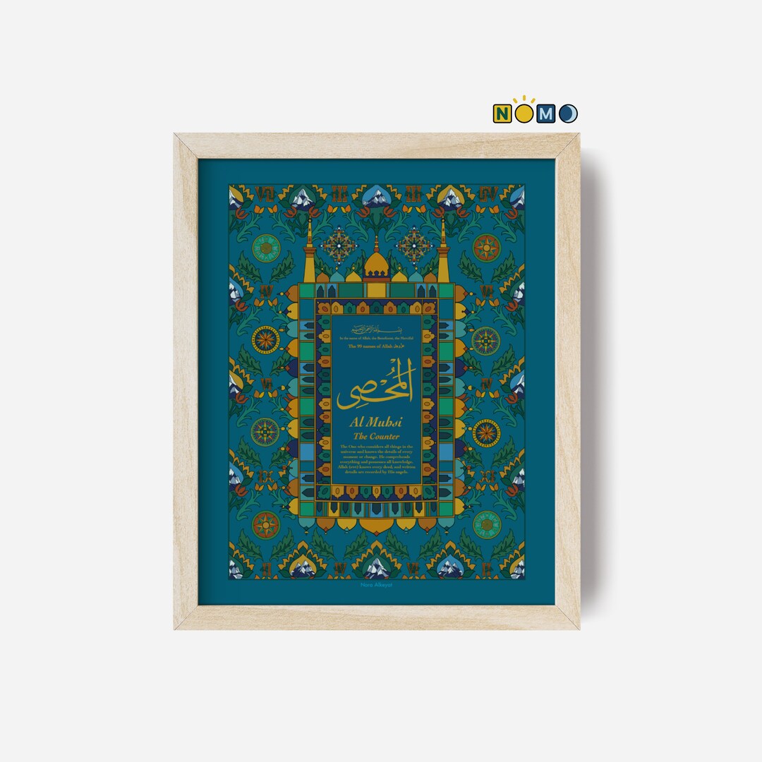 Allah Wall Art Islamic Wall Art for Eid Gift Al-muhsi 99 Names of Allah ...