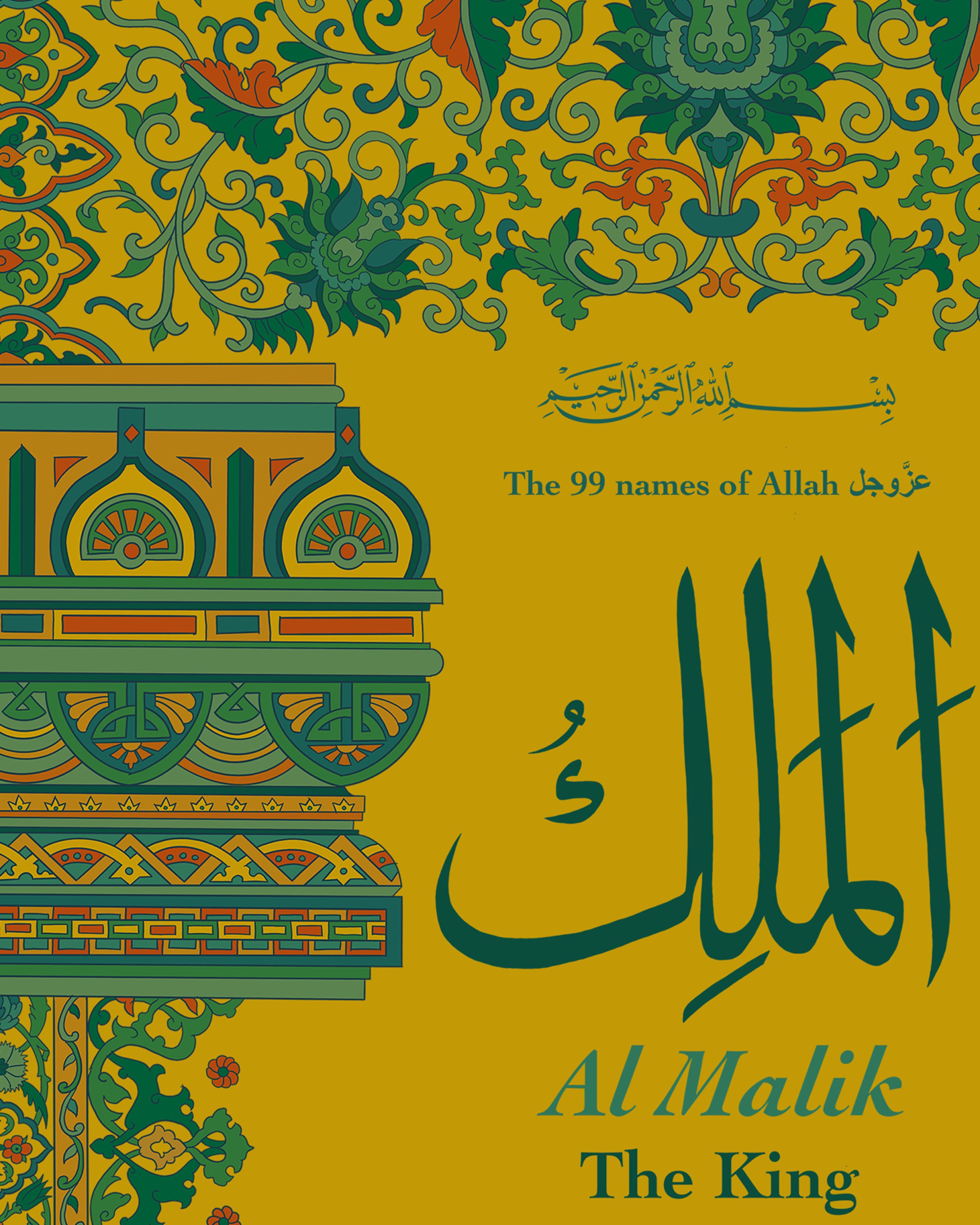 Al-malik Name of Allah Islamic Home Decor for Housewarming Gifts Modern ...