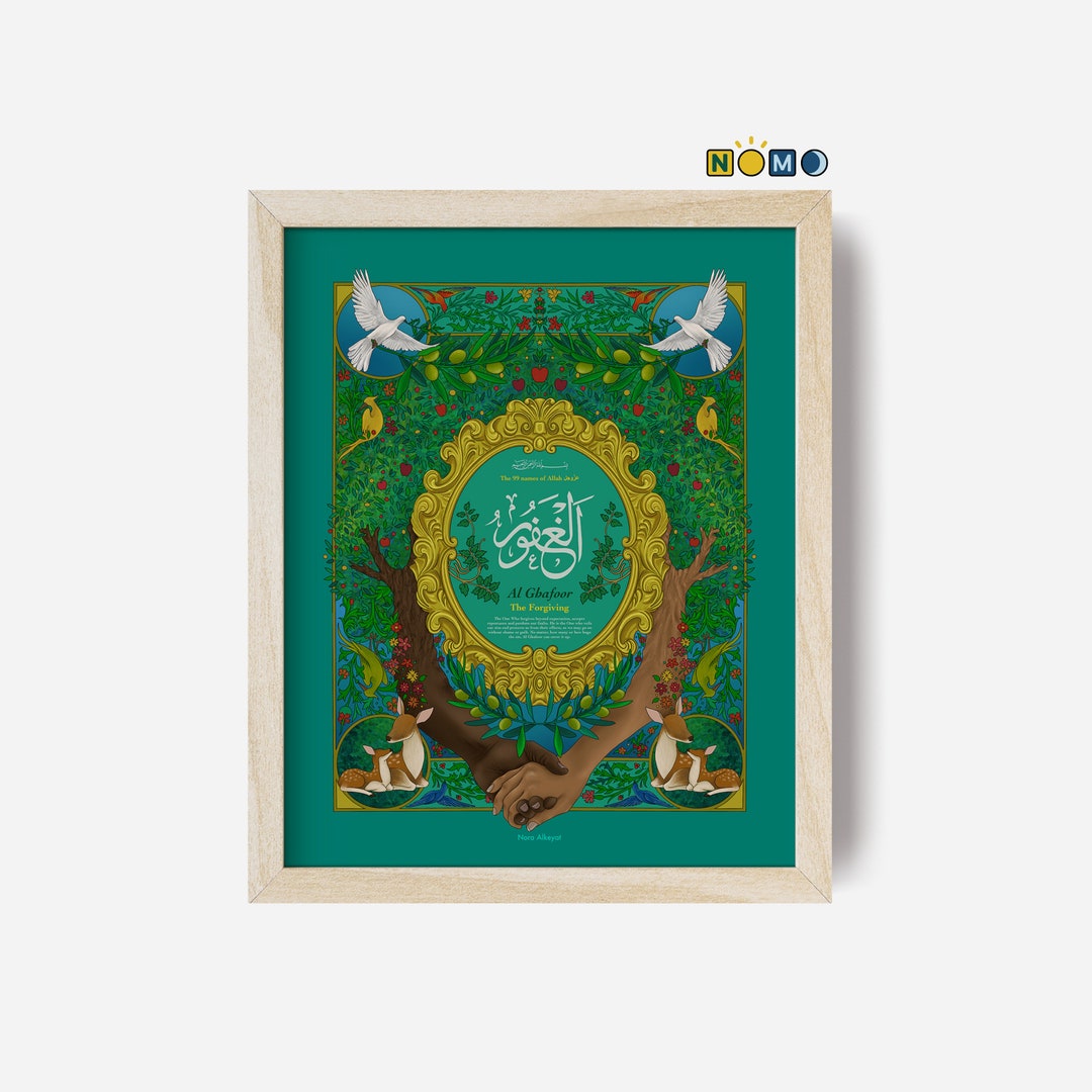 99 Names of Allah Muslim Wall Art Gift Al-ghafoor Name of Allah Modern ...