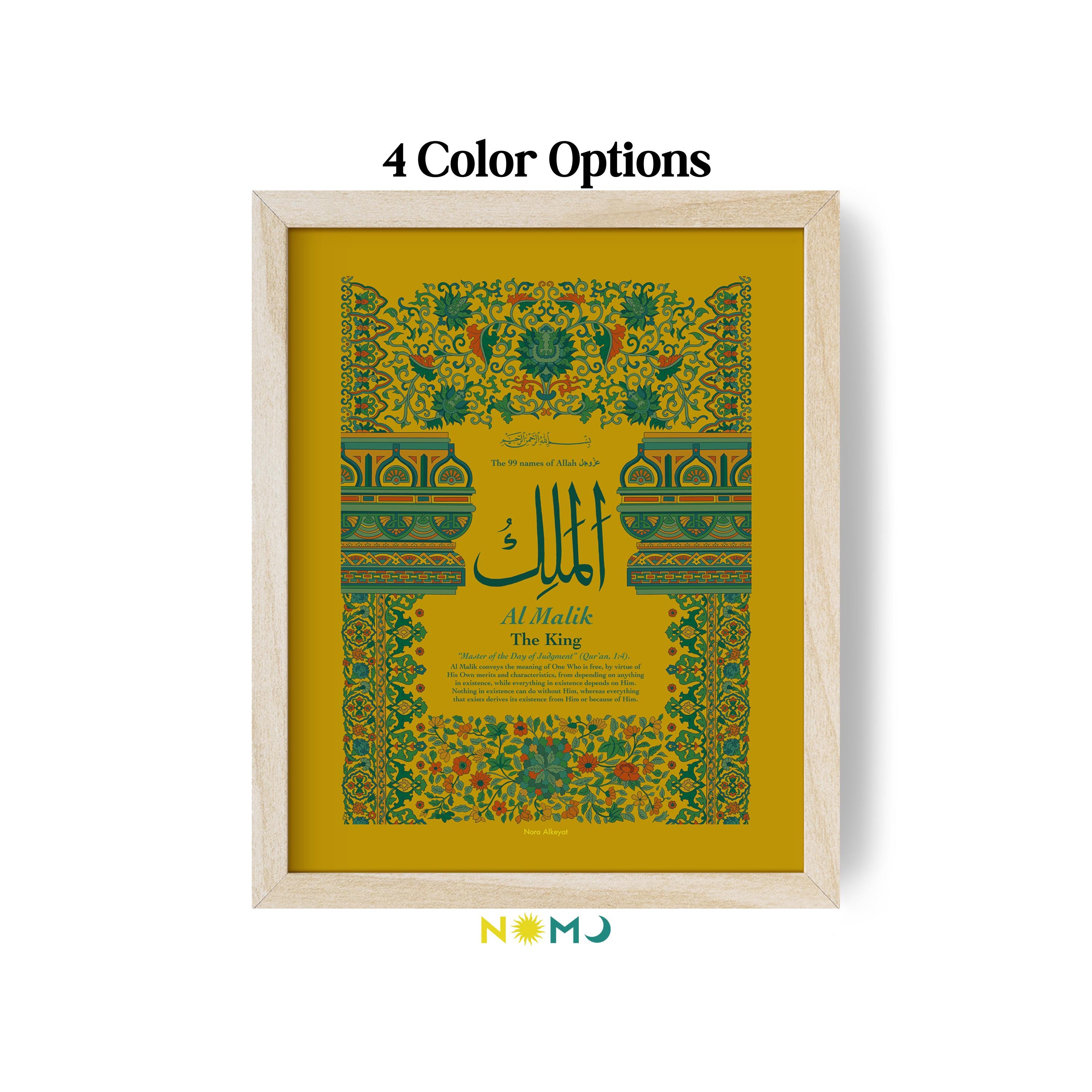 Al-malik Name of Allah Islamic Home Decor for Housewarming Gifts Modern ...