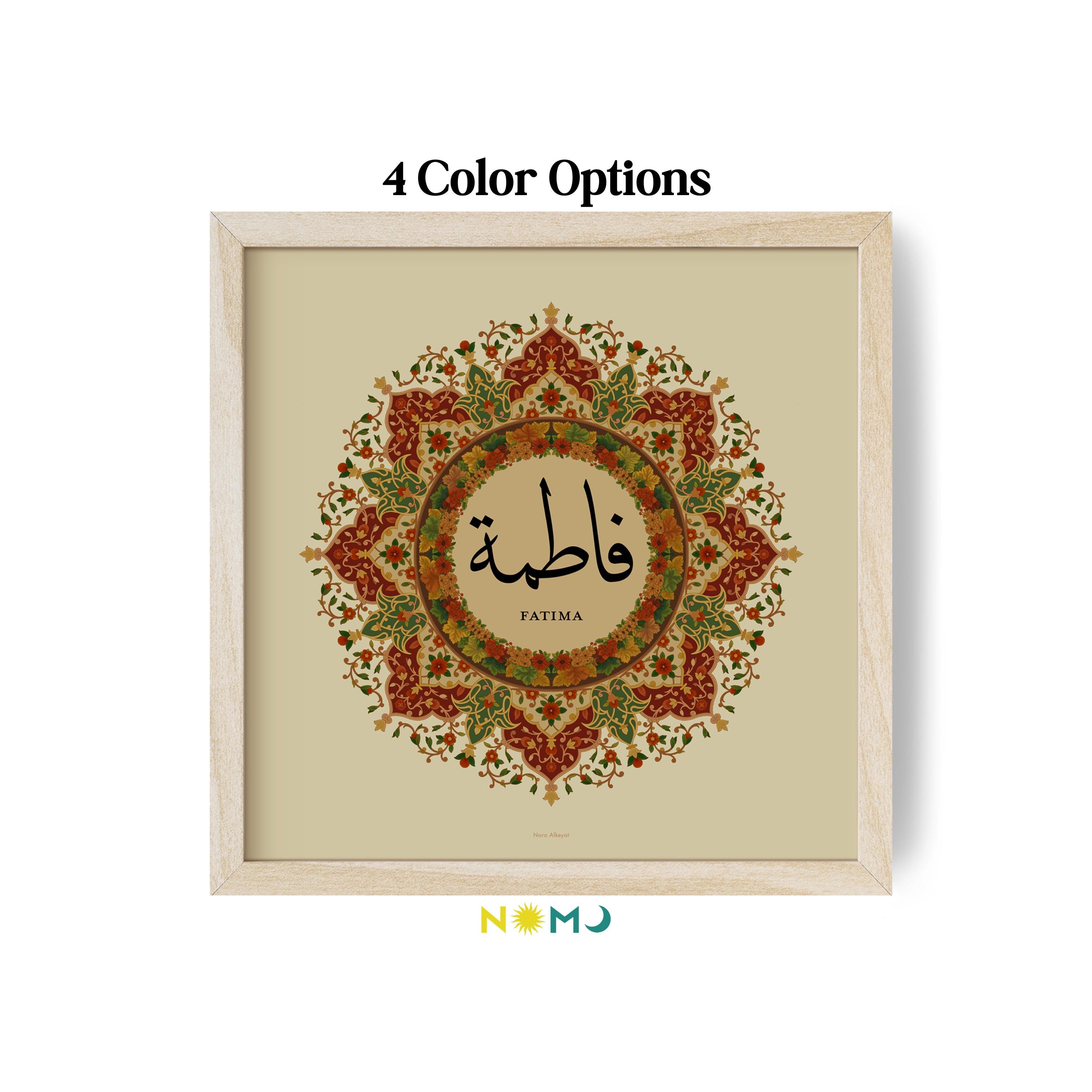 Custom Arabic Name Arabic Wall Art Bedroom Wall Art Children Islamic ...