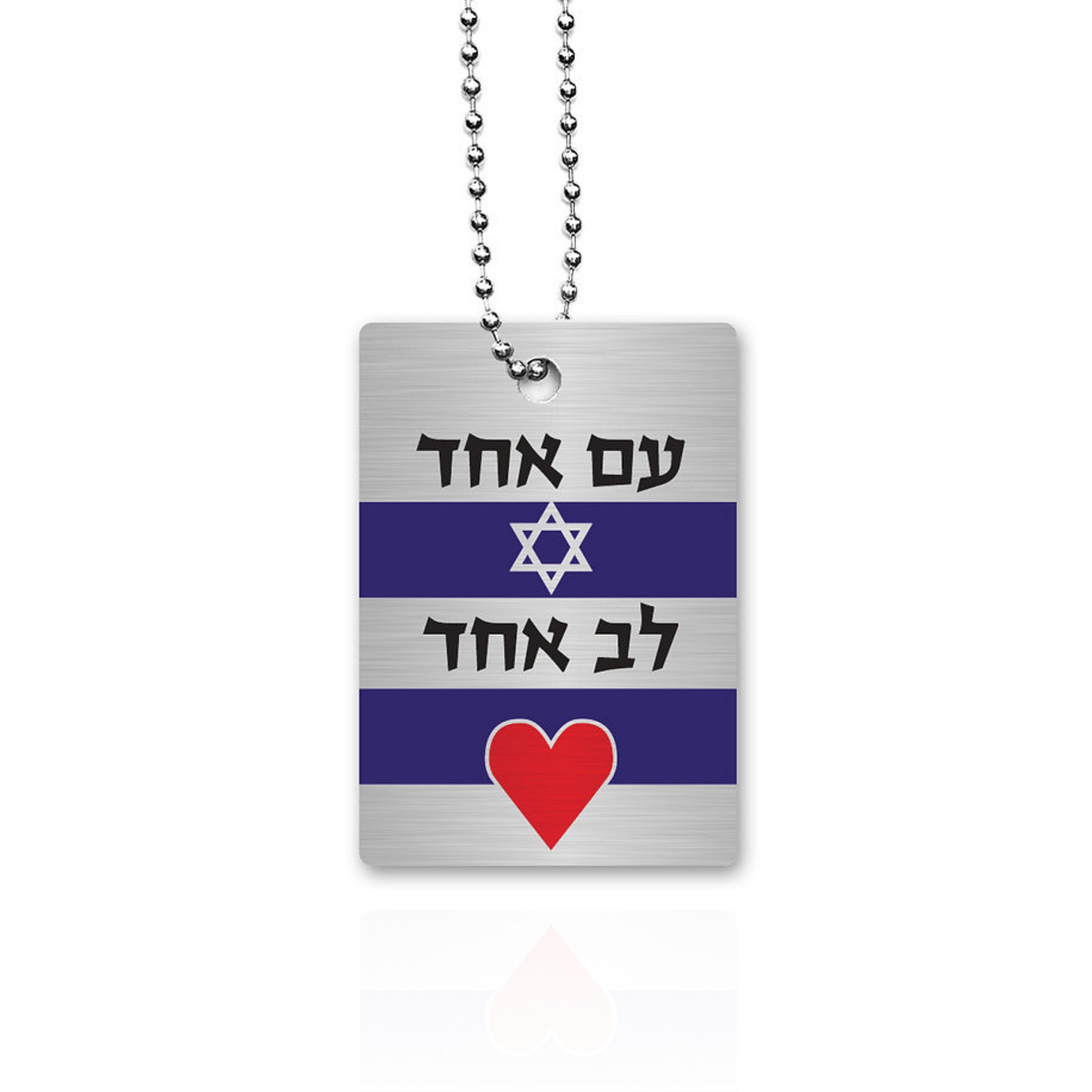 IDF Dog Tag Bring Them Home Dog Tag Dorit Judaica Made in Israel - Etsy