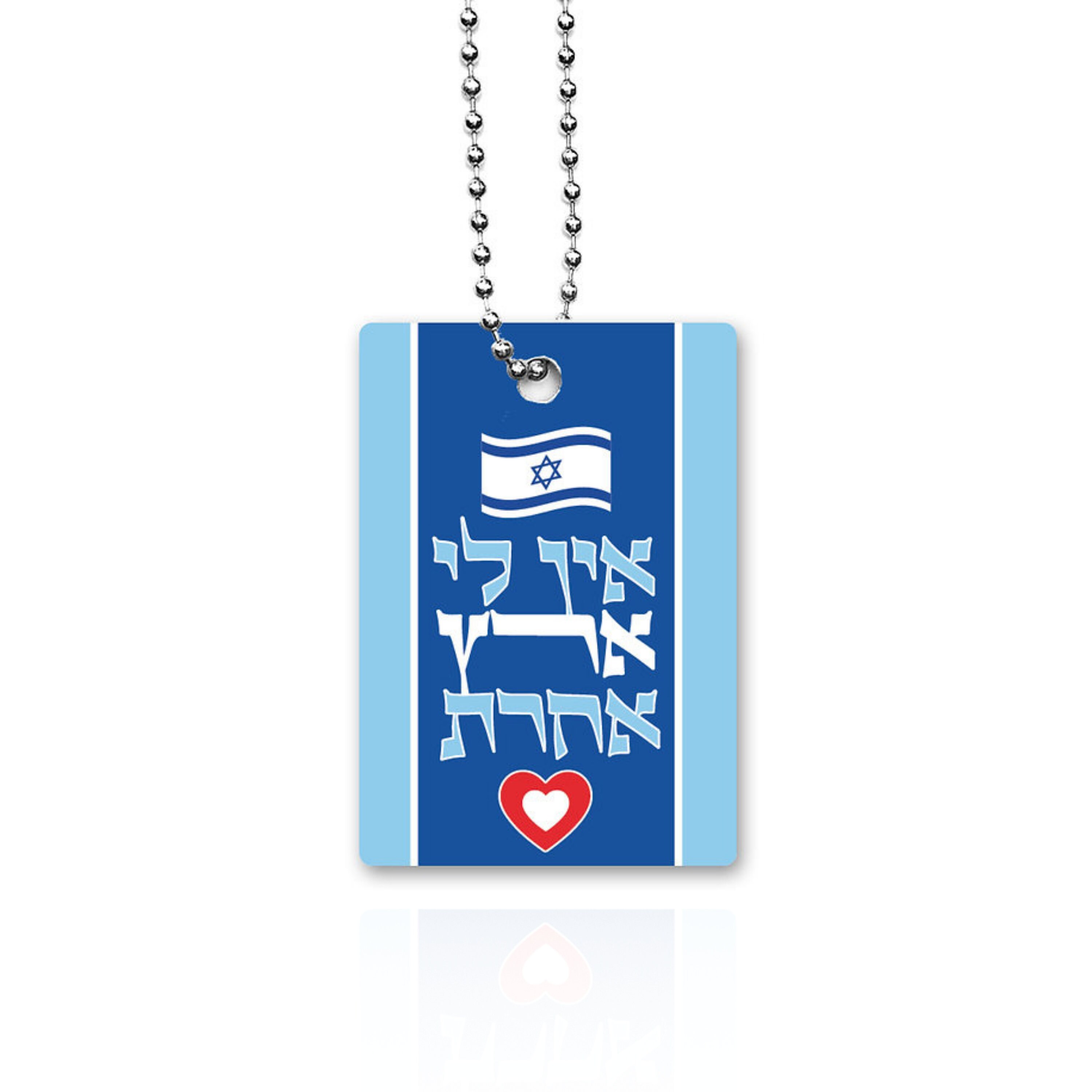 IDF Dog Tag Bring Them Home Dog Tag Dorit Judaica Made in Israel - Etsy