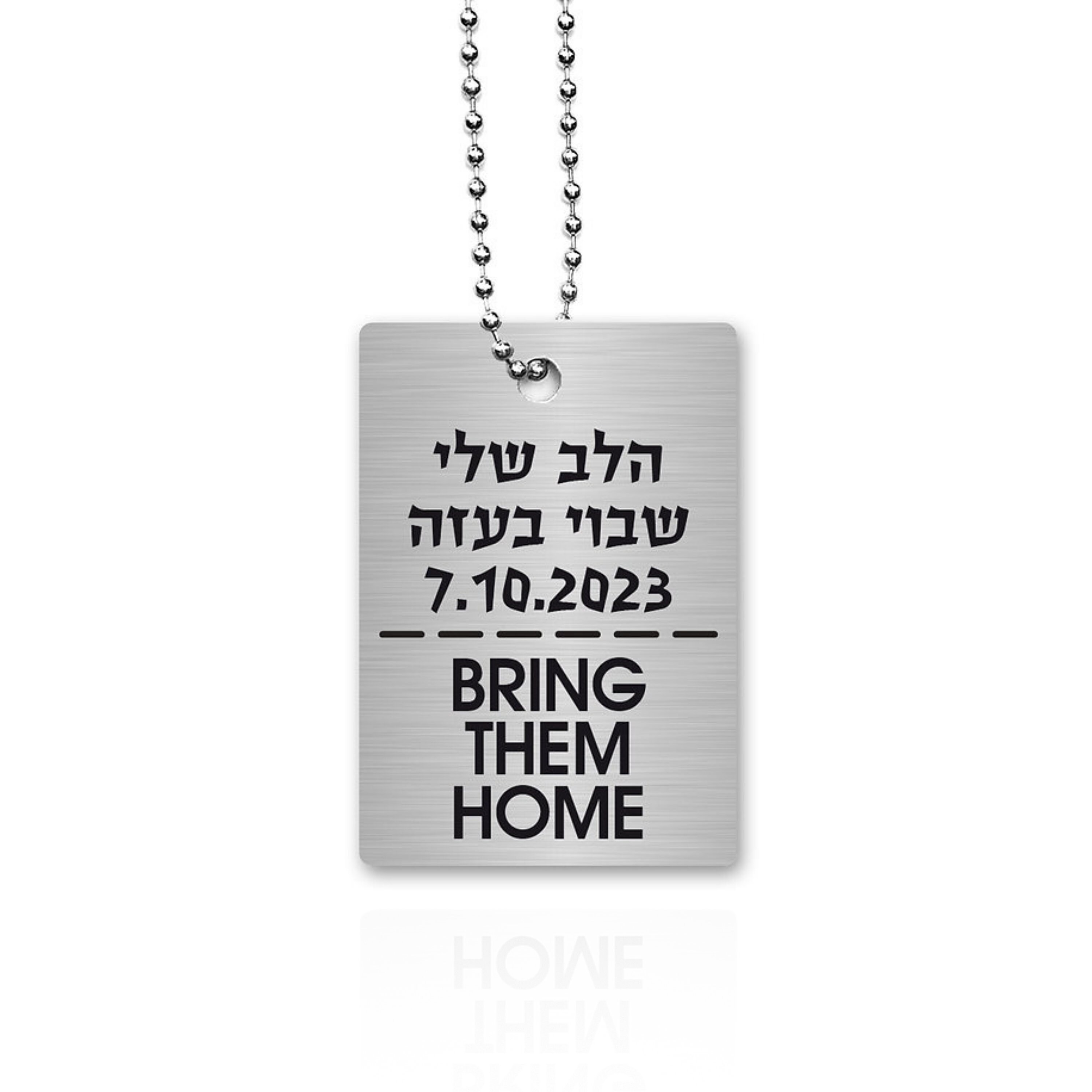 IDF Dog Tag Bring Them Home Dog Tag Dorit Judaica Made in Israel - Etsy