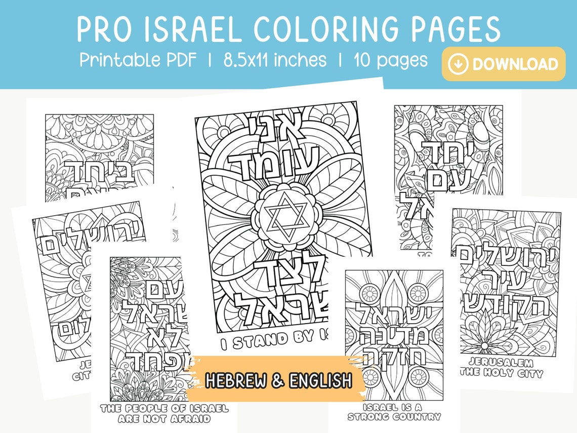 Israel Coloring Pages, Am Yisrael Chai, Hebrew Letter Sheet, Jewish ...