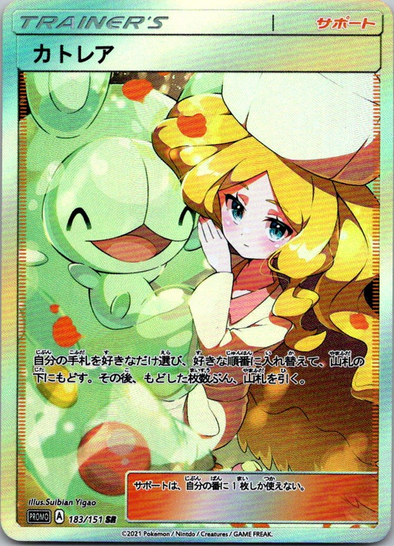 Caitlin Pokemon Card