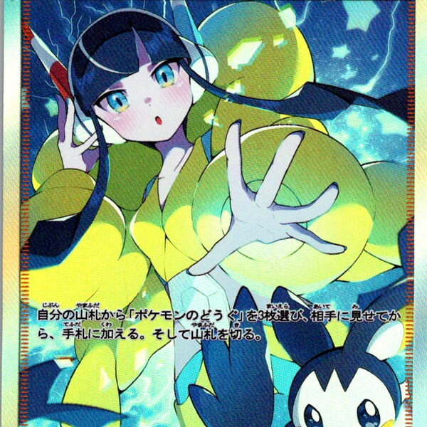 Custom Trainer Card - Etsy