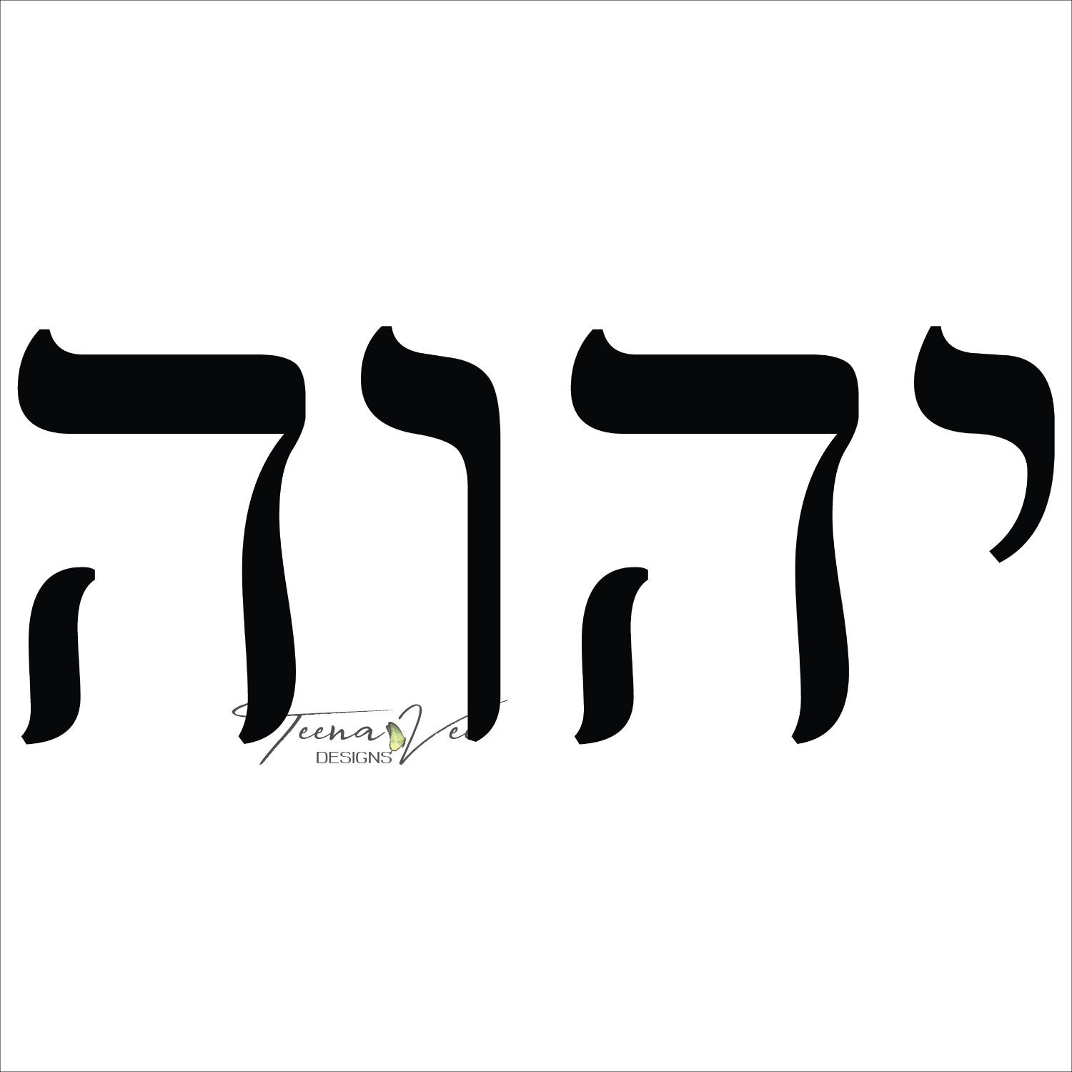 Hebrew Name of God: Yod Hey Vav Hey YHWH YHVH Yahweh - Etsy