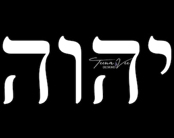 Hebrew Name of God: Yod Hey Vav Hey YHWH YHVH Yahweh - Etsy