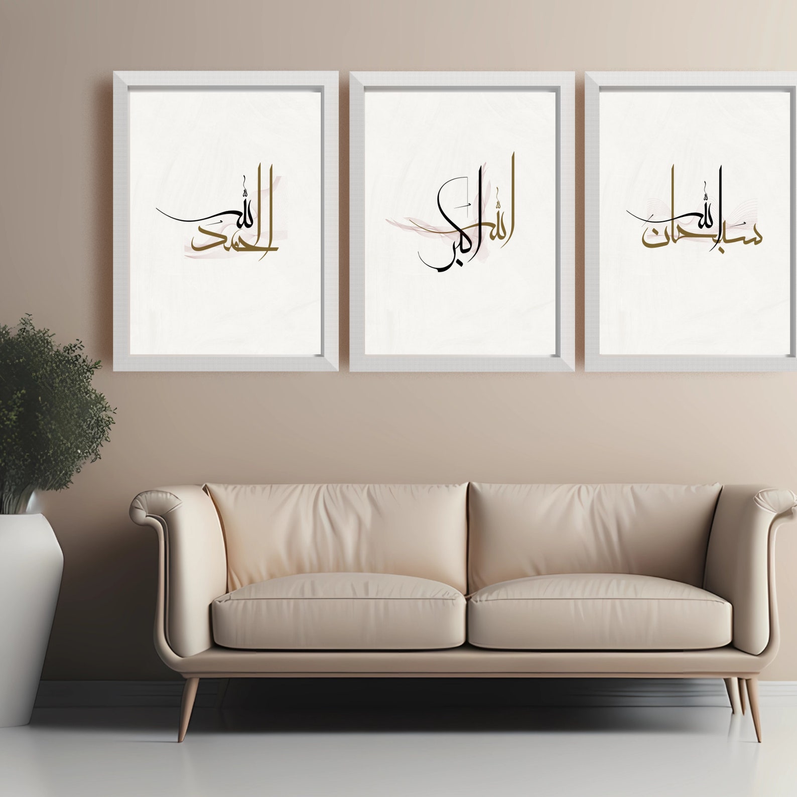 Alhamdulillah Framed Vertical Poster Praise Be to God Arabic Art ...