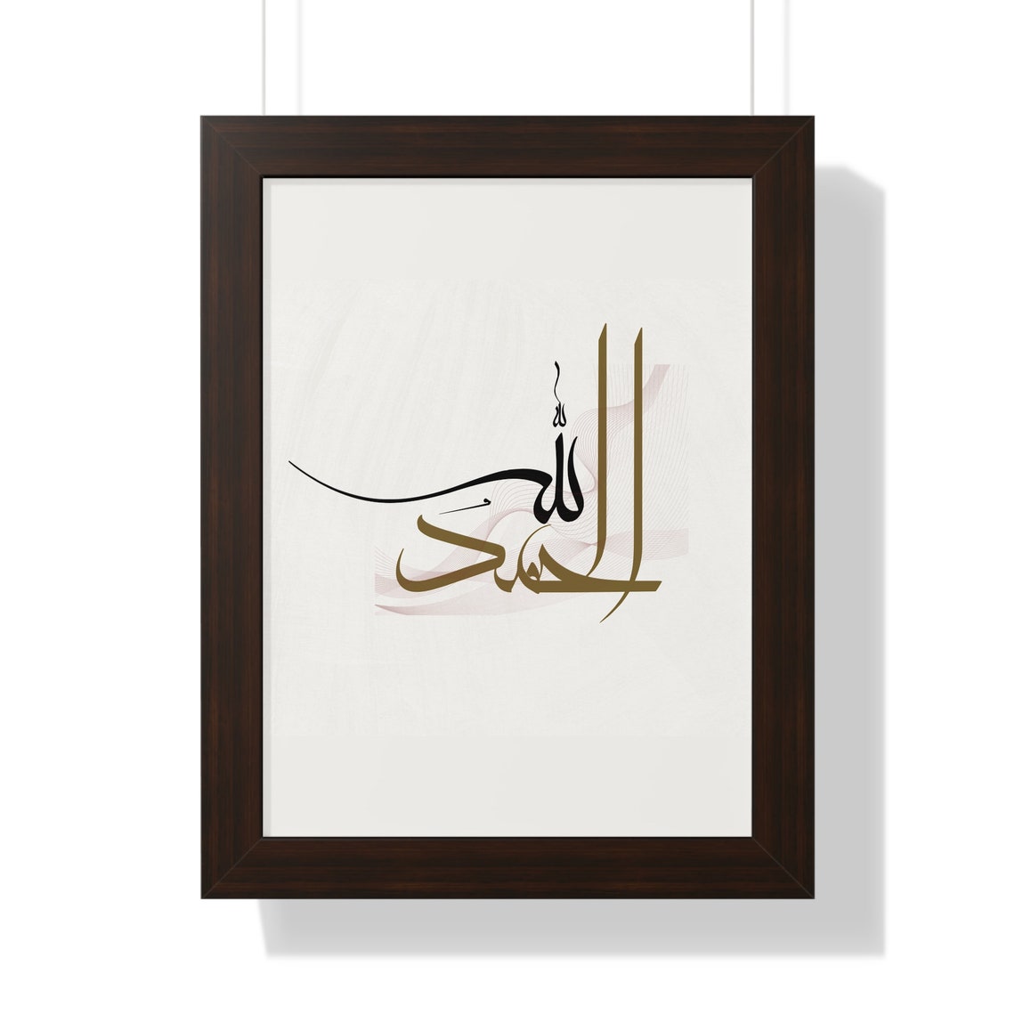 Alhamdulillah Framed Vertical Poster Praise Be to God Arabic Art ...