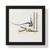 Alhamdulillah Framed Vertical Poster Praise Be to God Arabic Art ...