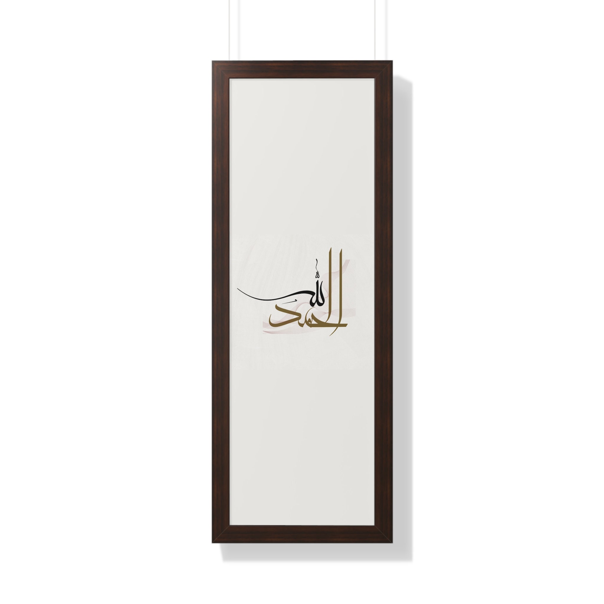 Alhamdulillah Framed Vertical Poster Praise Be to God Arabic Art ...
