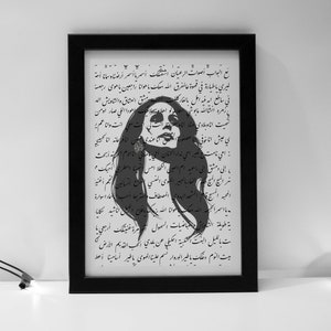 Fayrouz - Digital Print - Etsy
