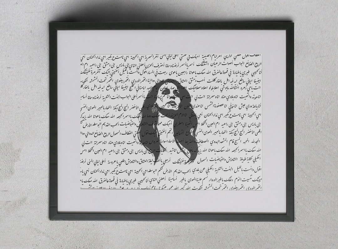 Fayrouz - Digital Print (horizontal) - Etsy