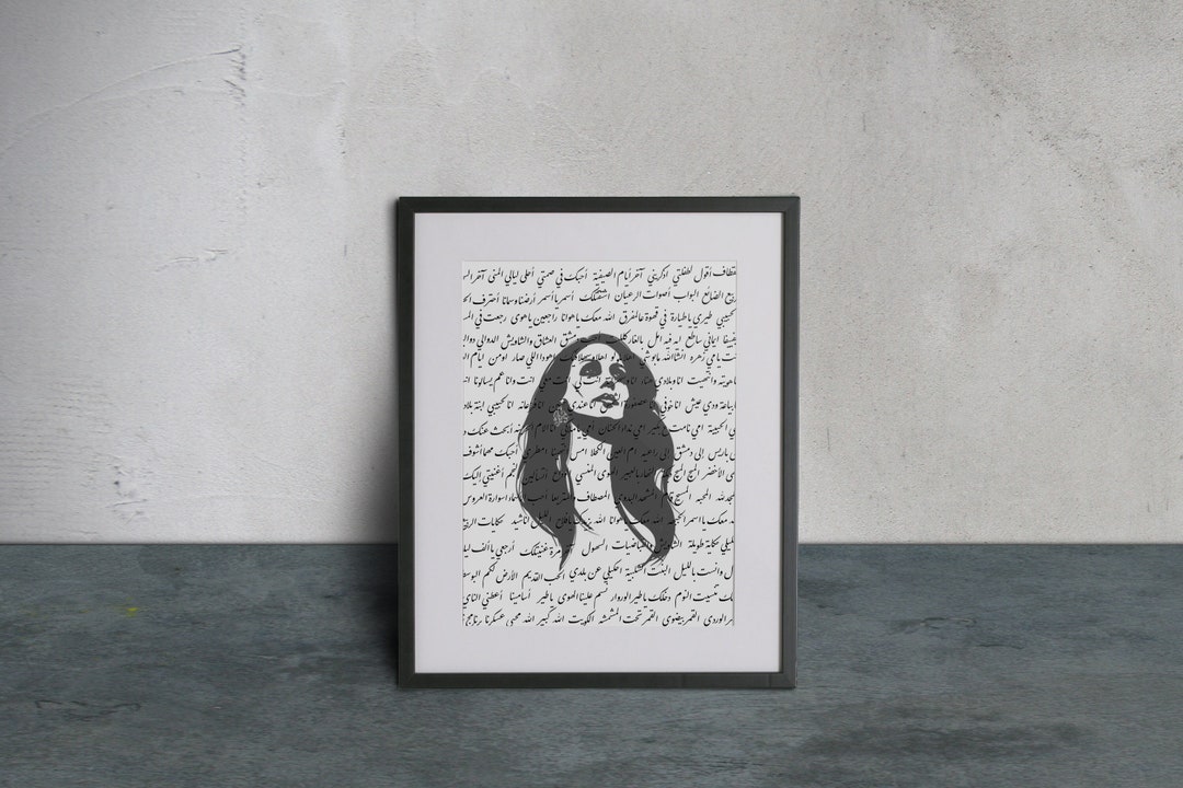 Fayrouz - Digital Print - Etsy