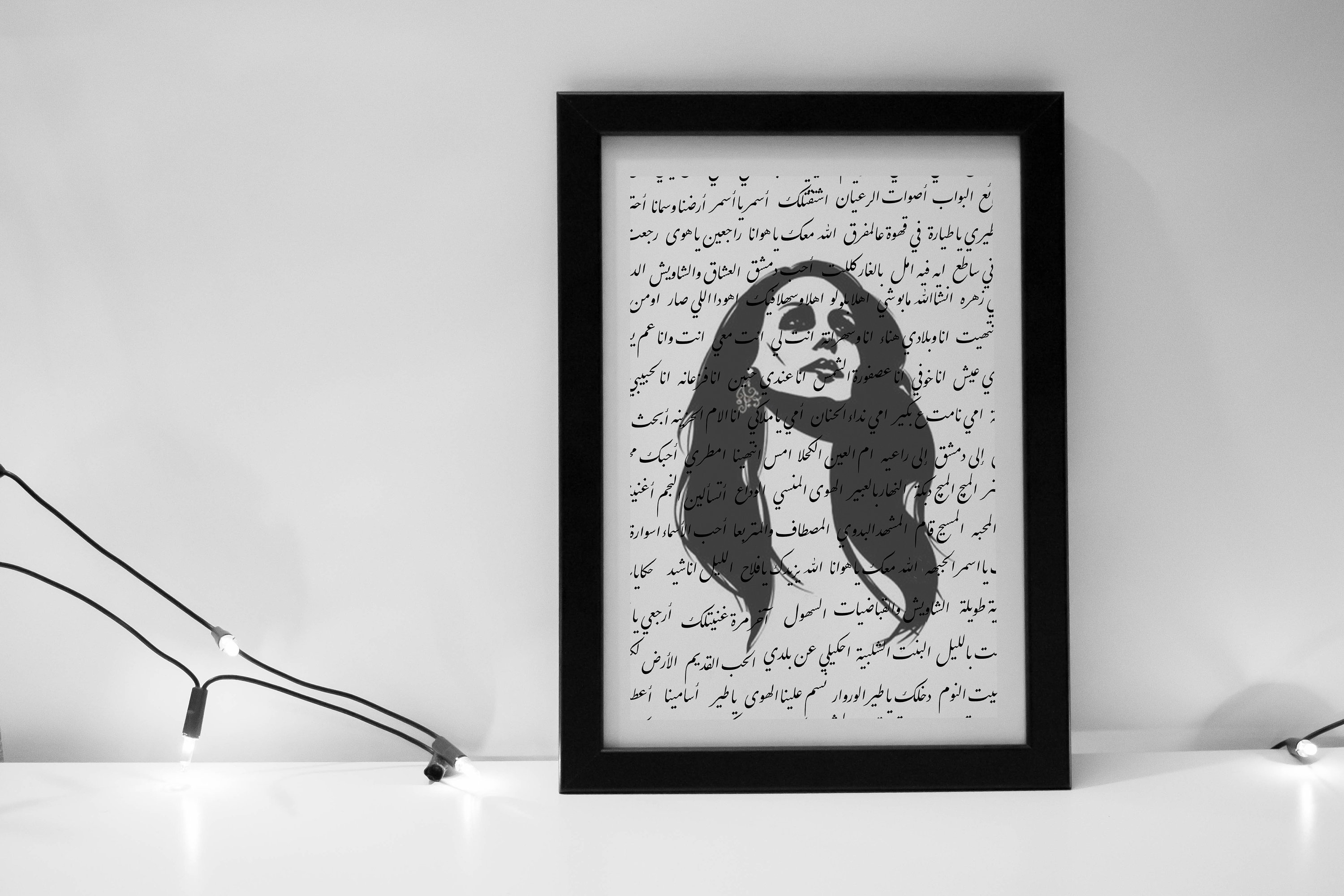 Fayrouz - Digital Print - Etsy