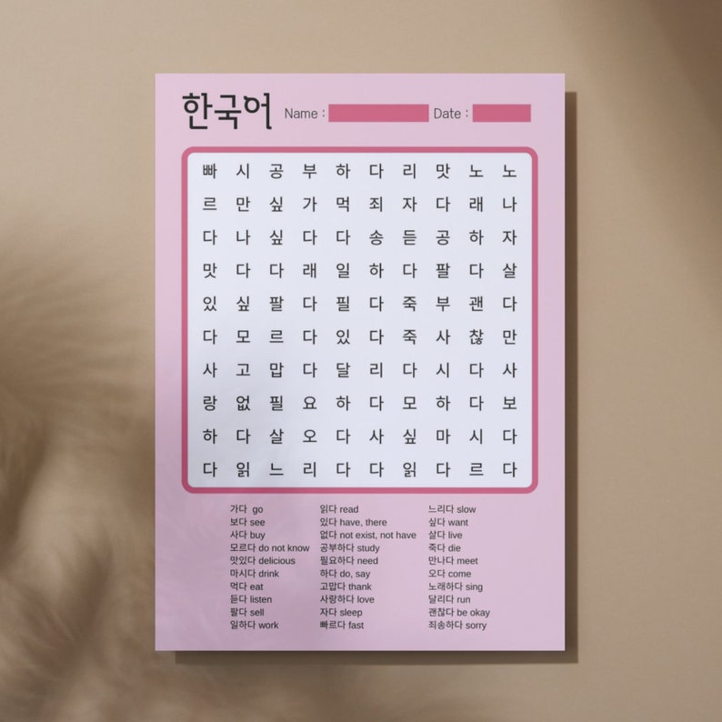 Korean Hangul Language Activities Wordsearch Bundle Alphabet Printable ...