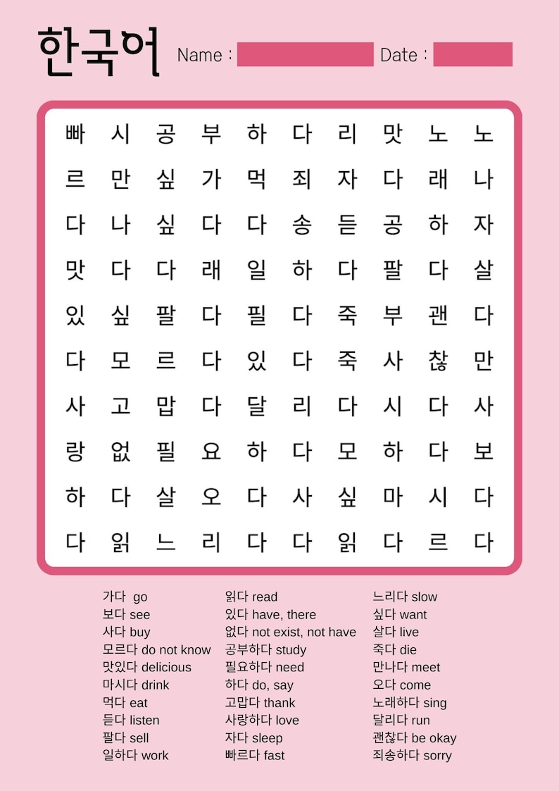Korean Wordsearch Bundle, Hangul Alphabet, Crossword Printable, Korean ...