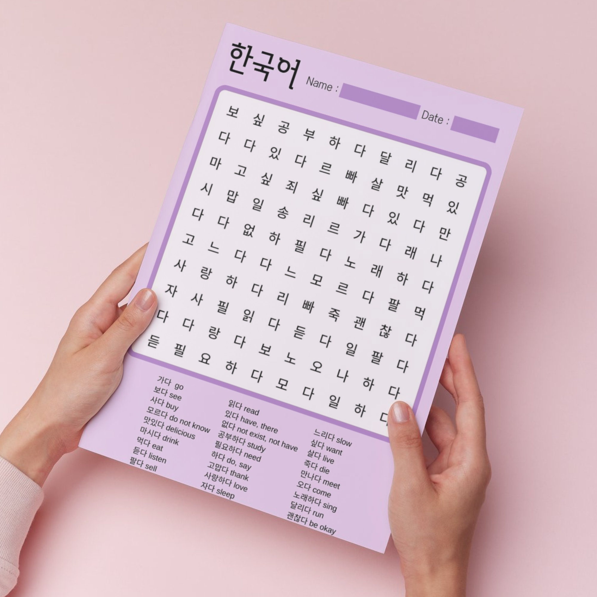 Korean Hangul Language Activities Wordsearch Bundle Alphabet Printable ...