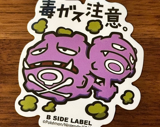 Pokemon Sticker | Weezing Vinyl Decal Waterproof | Kawaii Japanese ...