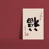 Chinese Mandarin Growth Mindset Poster for Kids, Classroom Decor ...