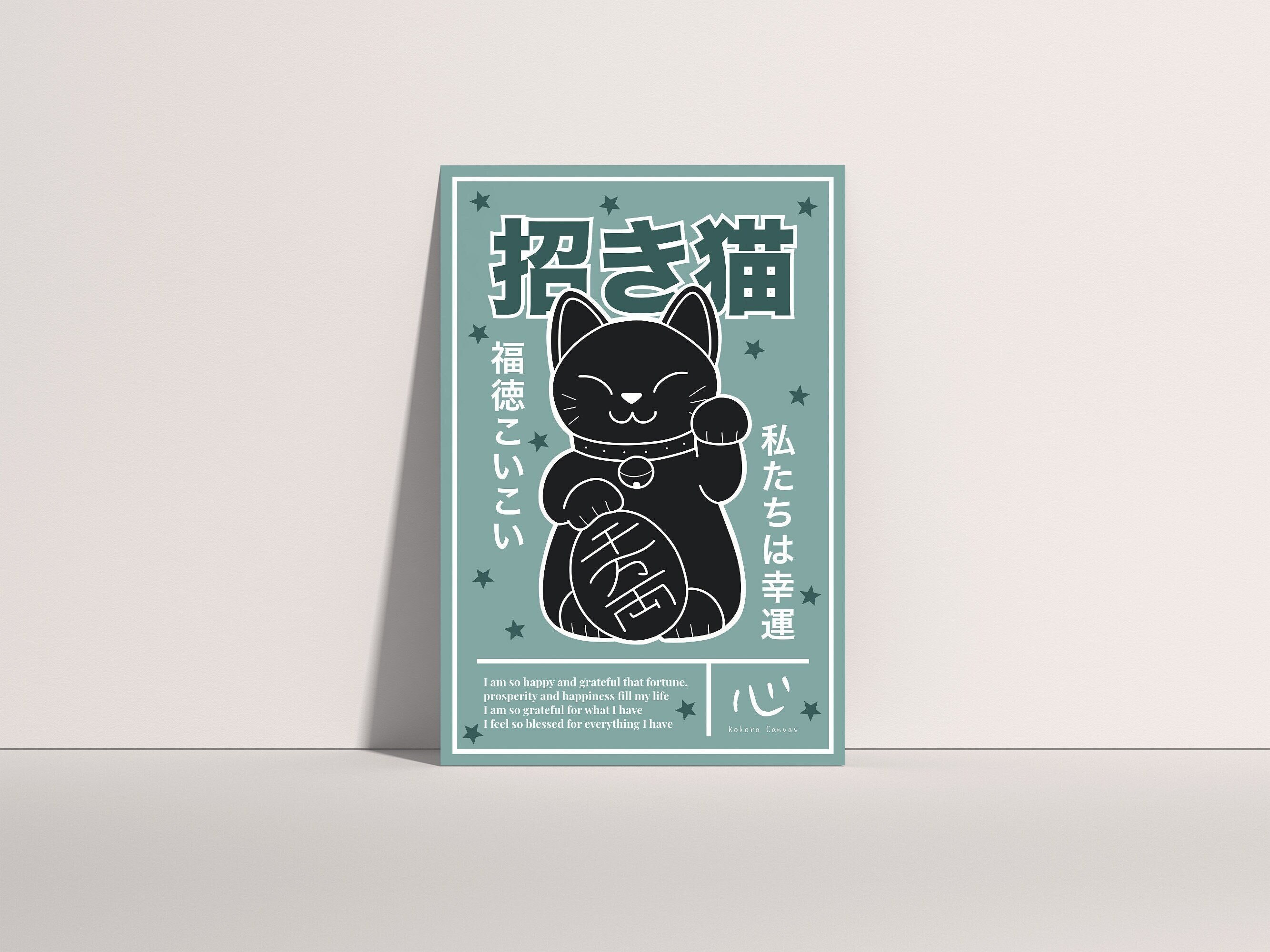 Lucky Cat Poster Japanese Retro Poster Print Japanese Aesthetic Cute ...