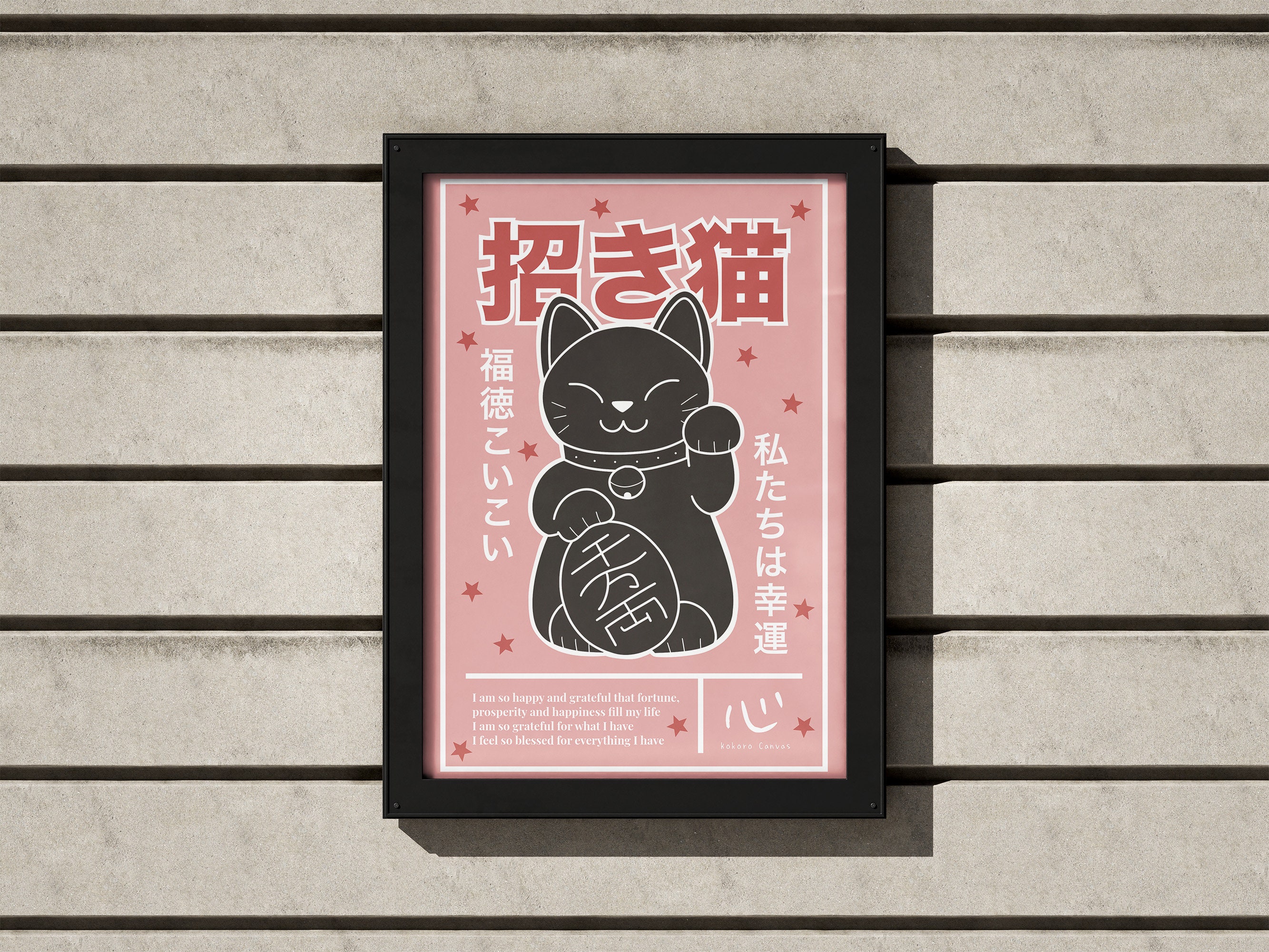 Lucky Cat Poster Japanese Retro Poster Print Japanese Aesthetic Modern ...