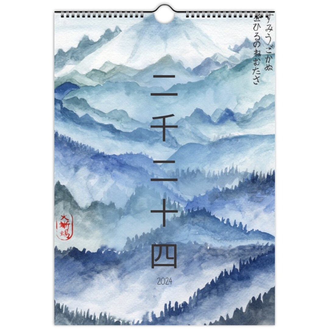 Japanese Calendar 2024, Wall Calendar With Drawings of Japanese Nature ...