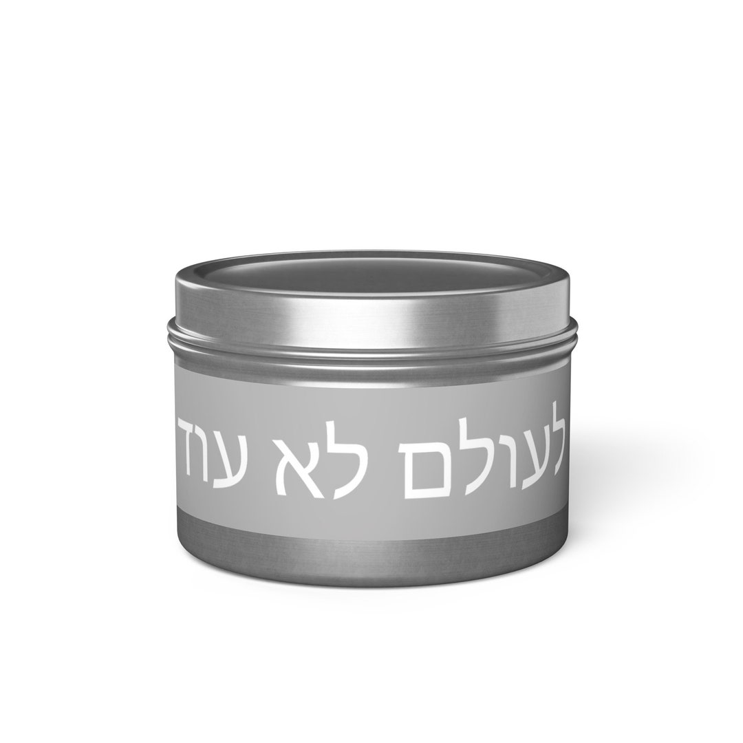 Never Again in Hebrew Text Tin Candles 4oz or 8oz - Etsy