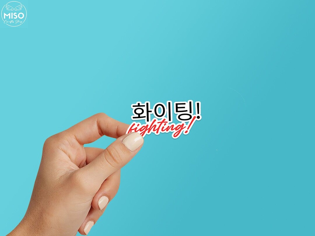 Fighting! in Korean Sticker, K-drama Sticker, Korean Drama Stickers ...