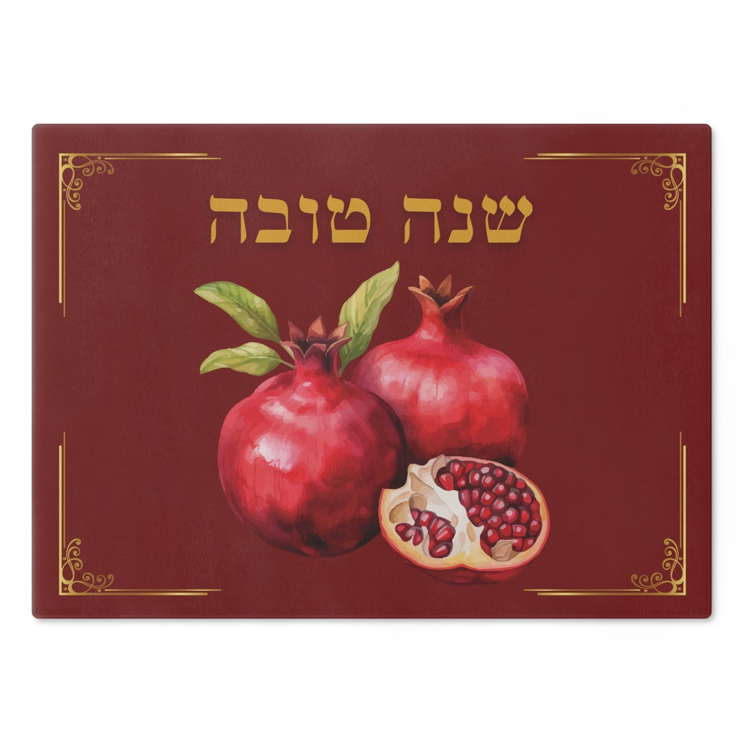 Rosh Hashanah Glass Challah Board | Pomegranate Shana Tova Decor - Etsy