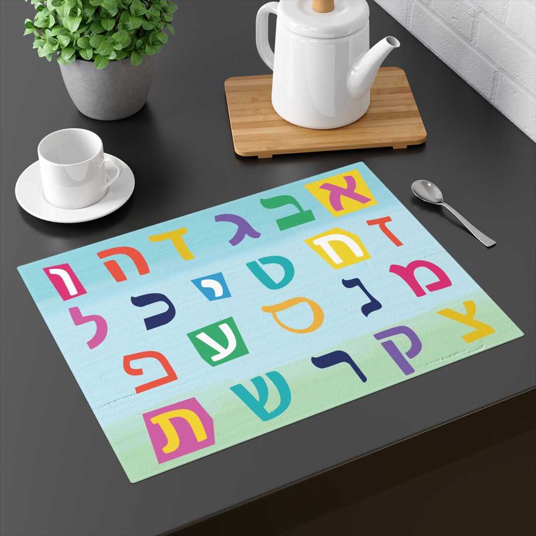 Colorful Hebrew Learning 18" × 14" Placemat for Kids - Hebrew Letters ...