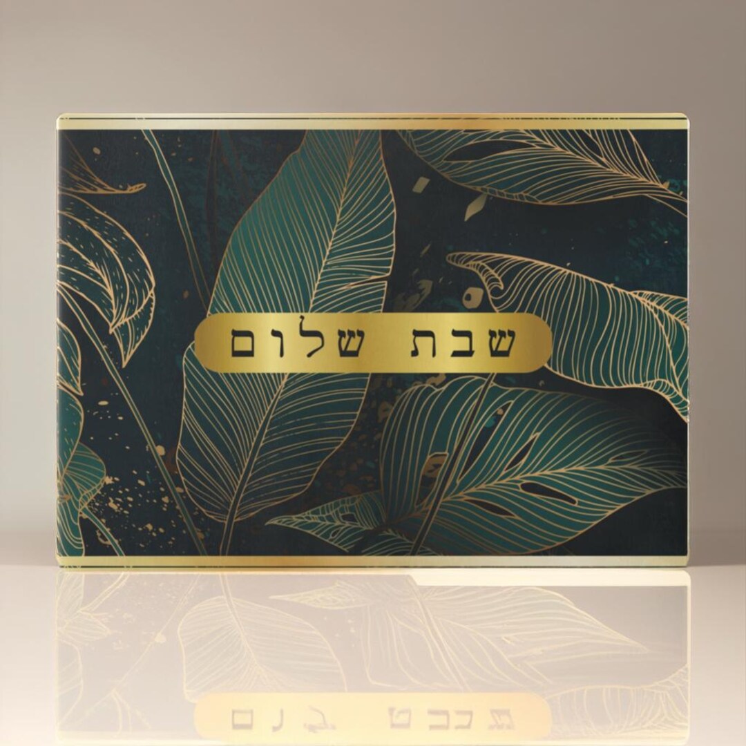 Shabbat Shalom Glass Challah Board | Gold Green Leaves, Jewish Wedding ...