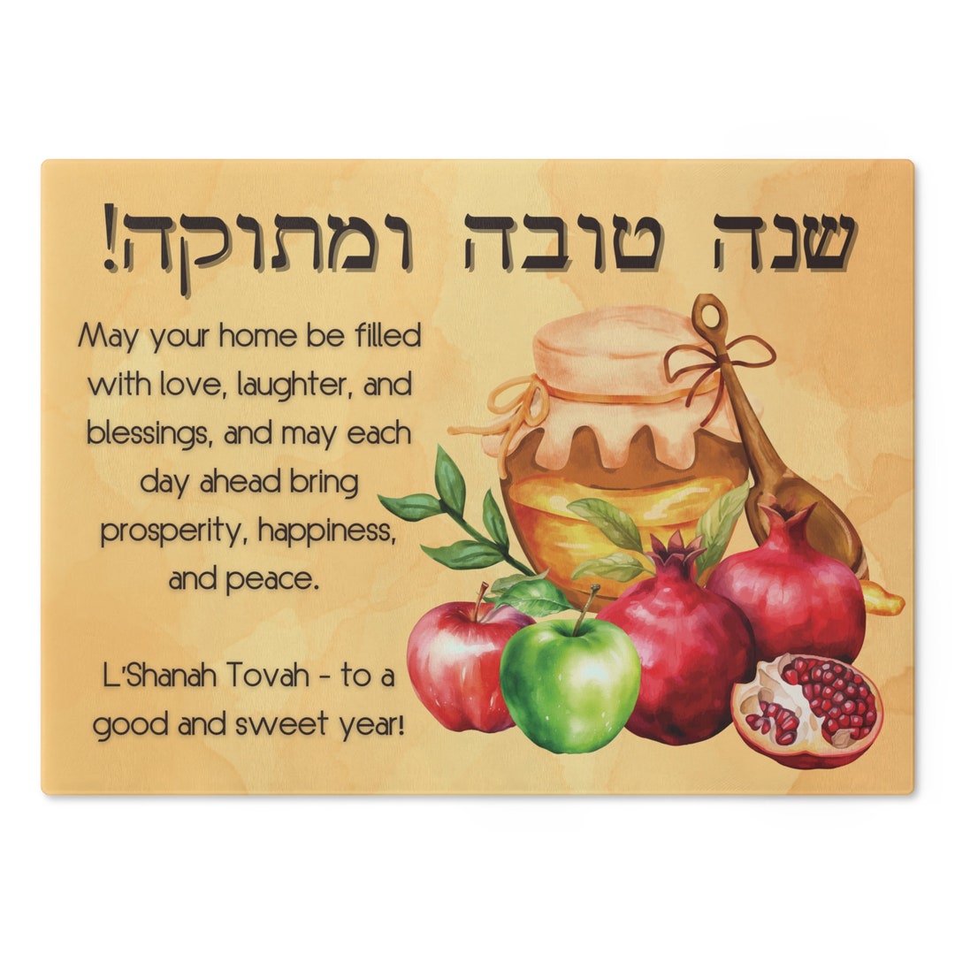 Rosh Hashanah Glass Challah Board Jewish Holiday New Year Serving Plate ...