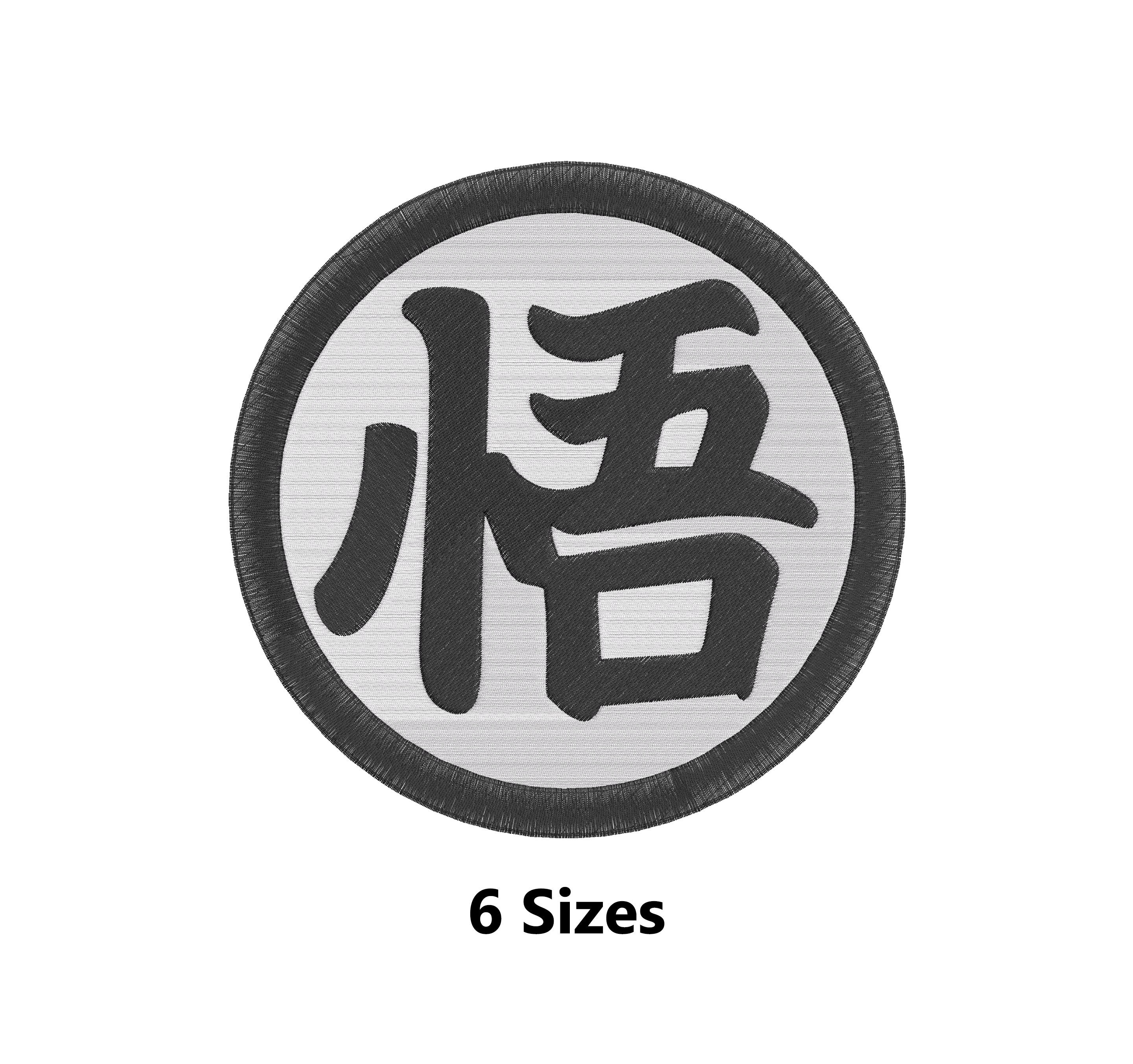 Goku Kanji Symbol Machine Embroidery Design - Etsy