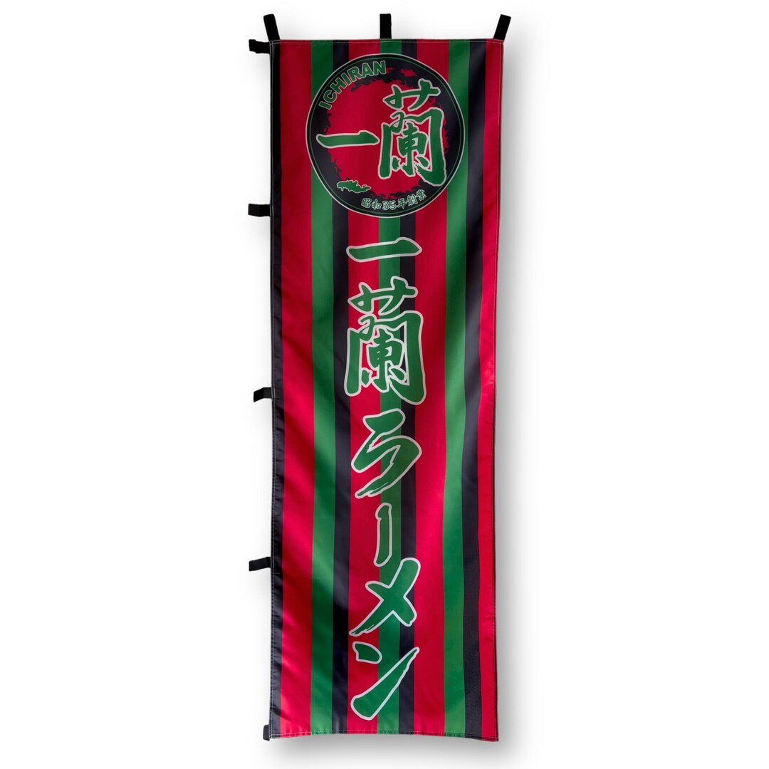 Ichiran Ramen Nobori Flag - JDM Nobori Flags - Etsy