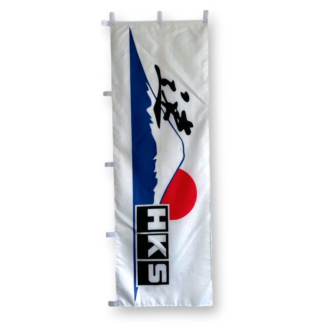 HKS Fujiyama Nobori Flag - JDM Nobori Flags - Etsy