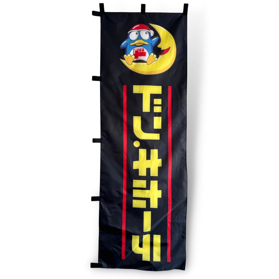 DON QUIJOTE Nobori Flag - JDM Nobori Flags - Etsy