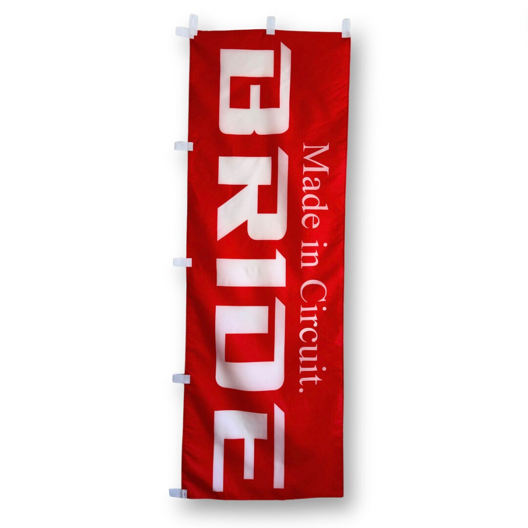 BRIDE (red) Nobori Flag - JDM Nobori Flags - Etsy
