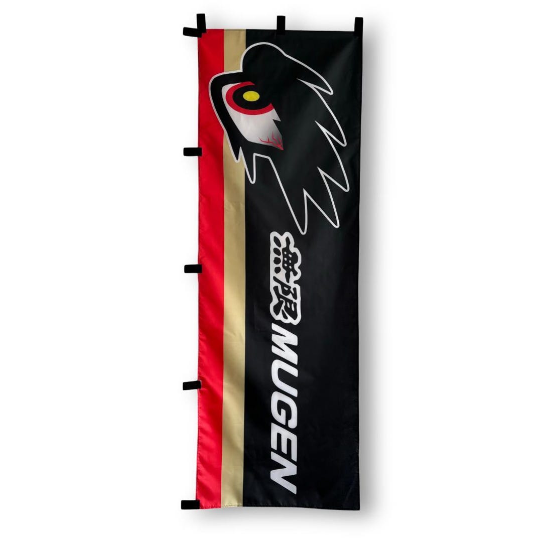 Mugen (eye Logo) Nobori Flag - JDM Nobori Flags - Etsy