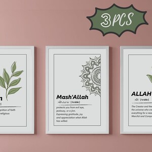 Islamic Quran Wall Art | Allah | Mashallah | Imaan | Instant Wall Art ...