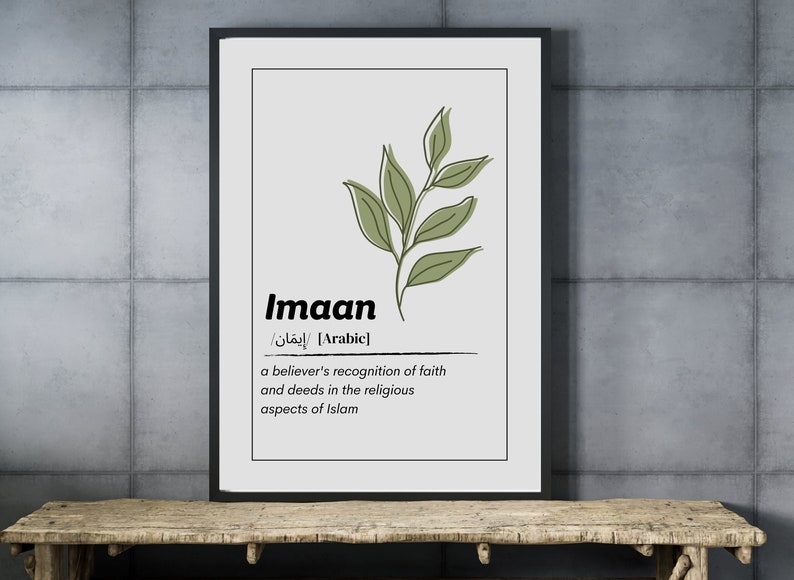 Islamic Quran Wall Art | Allah | Mashallah | Imaan | Instant Wall Art ...