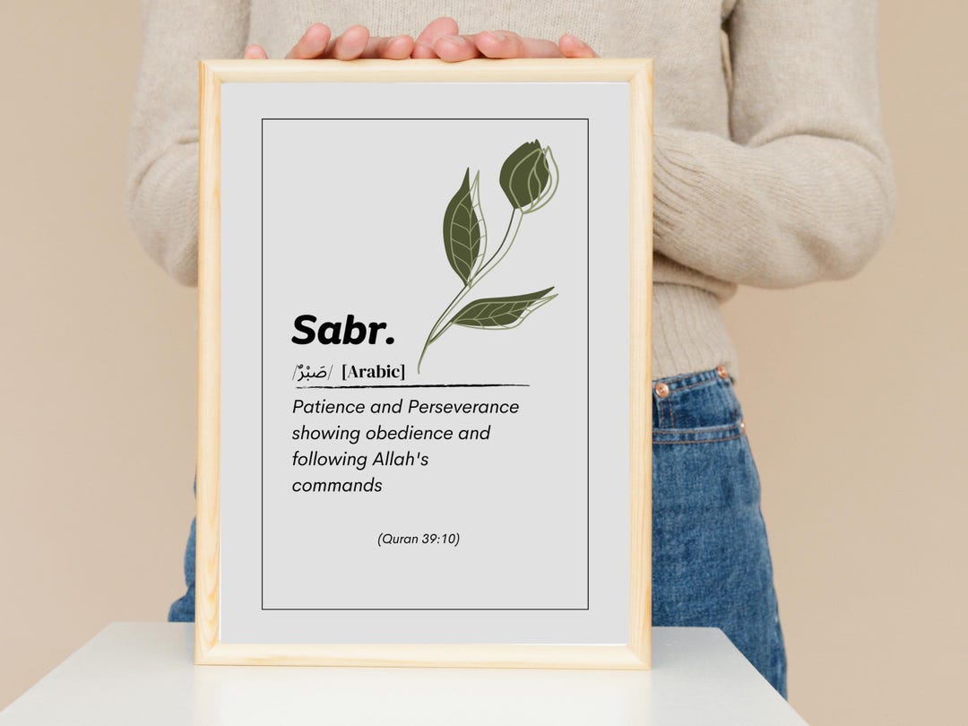 Sabr Tawakkul / Patience Gratitude Reliance Digital Prints | 2 Islamic ...