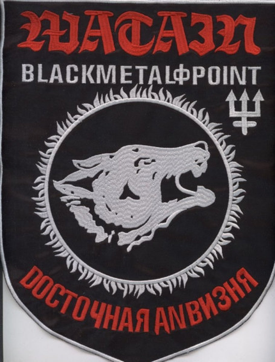 Watain Eastern Division Backpatch - Etsy