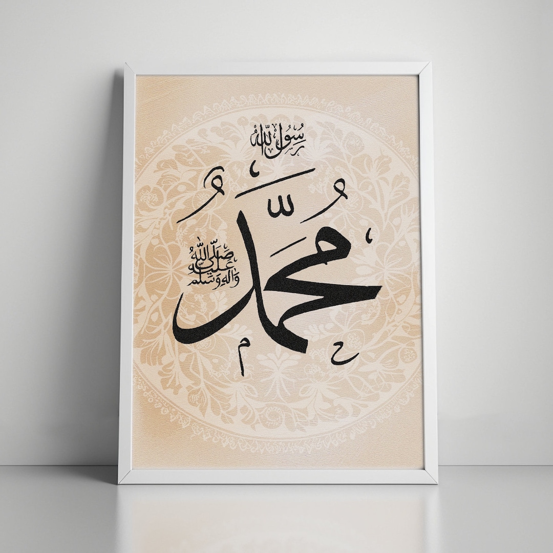 Rasul Allah Islamic Calligraphy Art Print: Vintage Home Decor (PDF ...