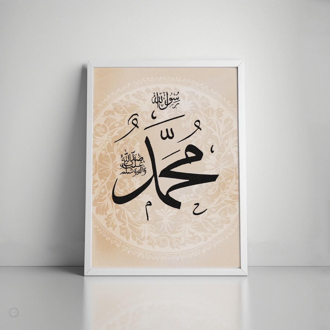 Rasul Allah ﷺ Islamic Vintage Calligraphy Islamic Home Decor Islamic ...