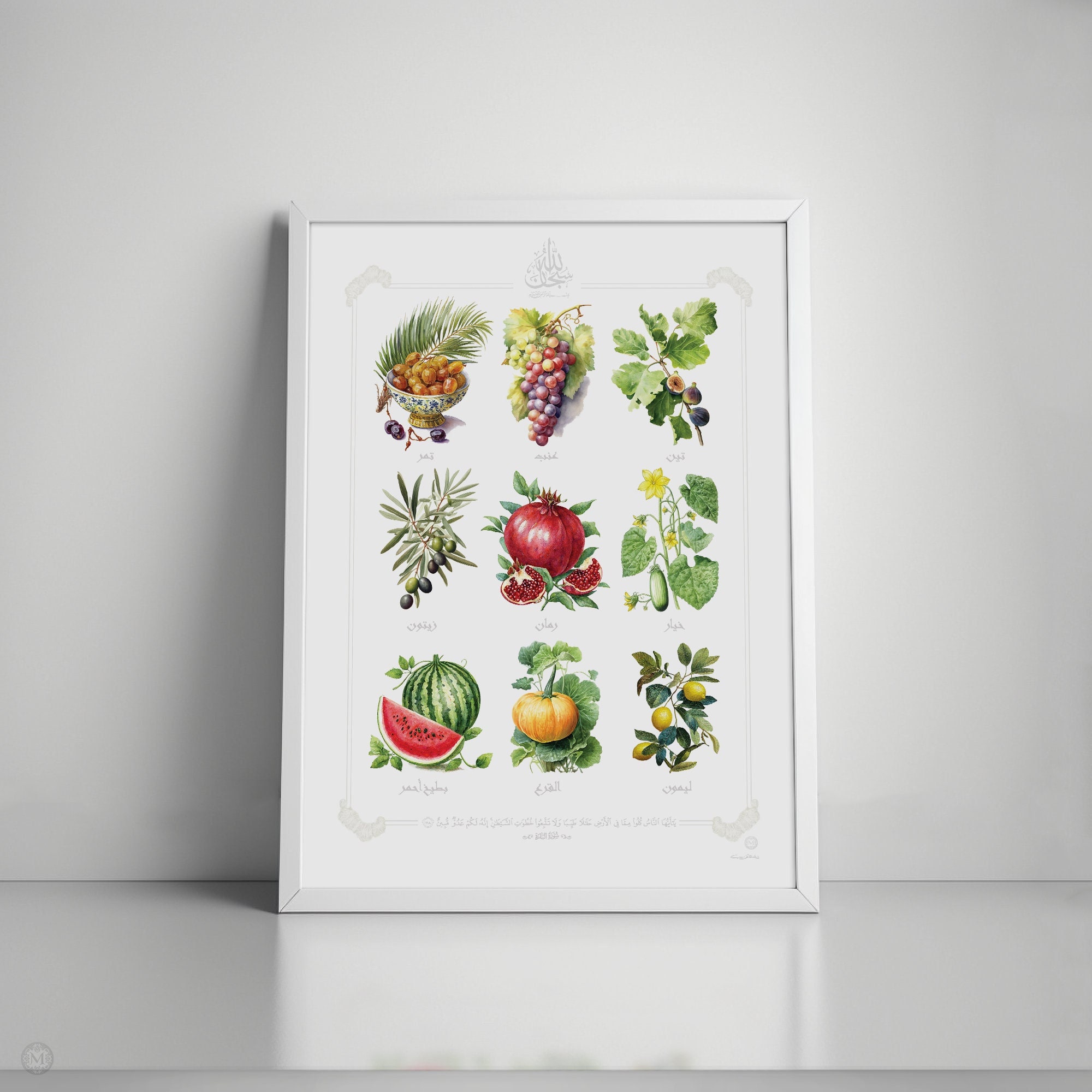 9 Foods of Quran & Hadith Poster Watercolor Islamic Home Decor Islamic ...