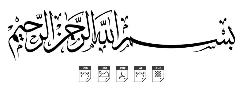 Bismillah in Thuluth Calligraphy High Resolution .ai SVG - Etsy